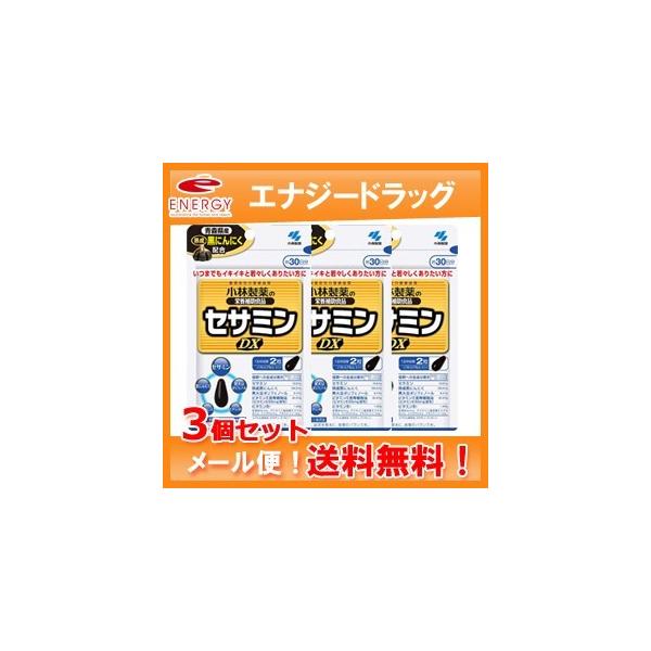 【商品特長】ゴマをまるごと搾って作ったセサミン10mg配合のサプリメントです。青森県産熟成黒にんにく配合。着色料、香料、保存料すべて無添加いつまでもイキイキと若々しくありたい方に！【栄養成分】(1日目安量 2粒あたり)エネルギー：6.3kc...