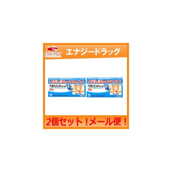 ●舌の下で溶かして服用する、舌下錠タイプのいぼ痔用薬です（※飲み込まない）●有効成分が舌の裏の粘膜から吸収され、血液にのっていぼ痔の内側に直接届き、　いぼ痔を根元(うっ血)から小さくしていきます。【効能・効果】内痔核、外痔核の症状の緩解【用...