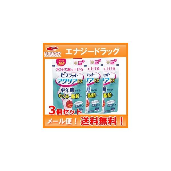 使用期限：使用期限まで1年以上あるものをお送りいたします。【商品特長】●1日2回の服用で更年期などのむくみ・脂肪を落とします。●低下した水分代謝を活性化し、溜まった水分を押し出します。●特にむくみがちな方、体脂肪を減らしたい方に適した漢方薬...