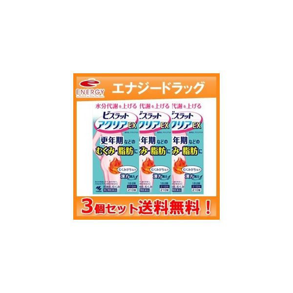 使用期限：使用期限まで1年以上あるものをお送りいたします。【商品特長】●1日2回の服用で更年期などのむくみ・脂肪を落とします。●低下した水分代謝を活性化し、溜まった水分を押し出します。●特にむくみがちな方、体脂肪を減らしたい方に適した漢方薬...