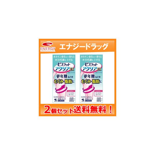 使用期限：使用期限まで1年以上あるものをお送りいたします。【商品特長】●1日2回の服用で更年期などのむくみ・脂肪を落とします。●低下した水分代謝を活性化し、溜まった水分を押し出します。●特にむくみがちな方、体脂肪を減らしたい方に適した漢方薬...