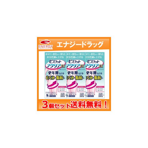 使用期限：使用期限まで1年以上あるものをお送りいたします。【商品特長】●1日2回の服用で更年期などのむくみ・脂肪を落とします。●低下した水分代謝を活性化し、溜まった水分を押し出します。●特にむくみがちな方、体脂肪を減らしたい方に適した漢方薬...