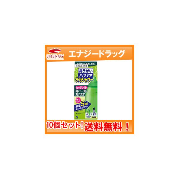 商品説明 商品名：ハナノアデカシャワー（３０ｍＬ×１０包入）内容量：３０ｍＬ×１０包●２５０ｍＬの大容量の洗浄器具で鼻の奥までしっかり洗い、花粉・雑菌を洗い流します●５倍量の洗浄液※で一気に鼻うがいができる。※当社製品（ハナノアｂ）との比較...