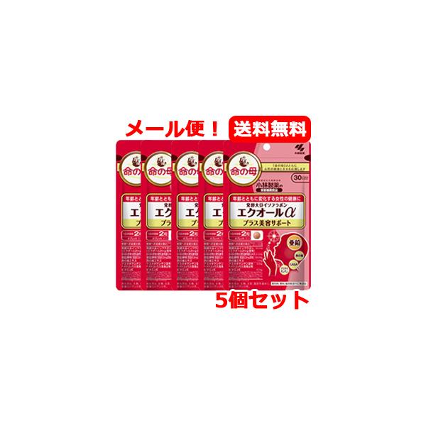 商品説明 商品名：【軽】エクオールαプラス美容サポート（６０粒）●年齢とともに変化する女性の健康と美容に●エクオールと健康・美容サポート成分配合サプリ●エクオールを摂りましょう「大豆イソフラボン」はお腹で腸内細菌により「エクオール」になるこ...