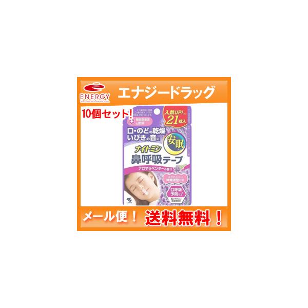【商品説明】・口に貼るだけでヒト本来の呼吸法（鼻呼吸）に整える鼻呼吸テープ・睡眠医療医推奨・鼻呼吸に誘導し、口・喉の乾き、いびき音を軽減、安眠※へ促します※鼻呼吸に促すことによって得られる効果（自社試験による）です。効果には個人差があります...