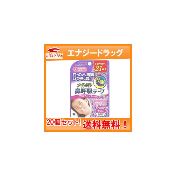 【商品説明】・口に貼るだけでヒト本来の呼吸法（鼻呼吸）に整える鼻呼吸テープ・睡眠医療医推奨・鼻呼吸に誘導し、口・喉の乾き、いびき音を軽減、安眠※へ促します※鼻呼吸に促すことによって得られる効果（自社試験による）です。効果には個人差があります...