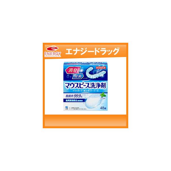 商品特長・マウスピースの気になるニオイ・雑菌を、消臭 ※1・消臭 ※2 ！・除菌率99．9％ ※1 ※2・金具変色防止成分（防錆剤）配合・マウスガード・矯正用リテーナーにもお使いいただけます・ミントの香り※1　3時間漬けおきの場合。　※2 ...