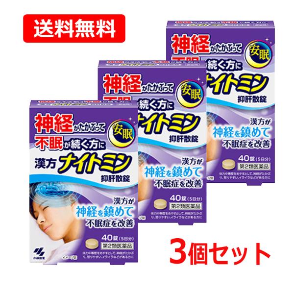 神経がたかぶって不眠が続く方に