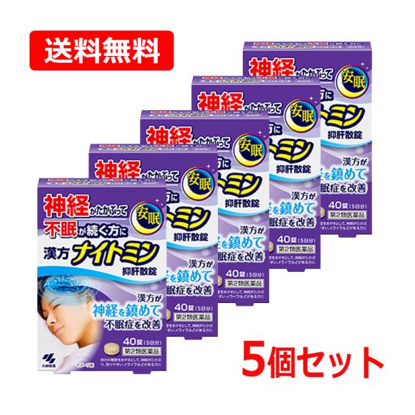 神経がたかぶって不眠が続く方に