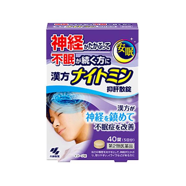 神経がたかぶって不眠が続く方に