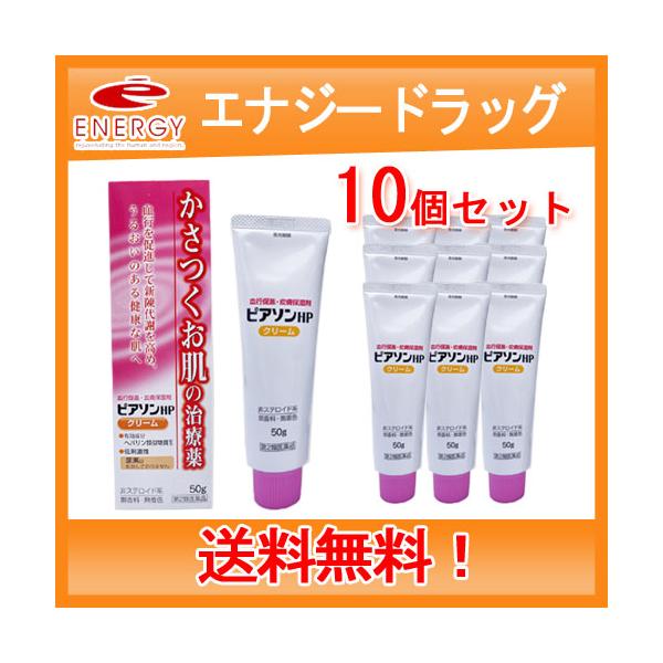 製品名 ピアソンHPクリーム  使用上の注意 ■相談すること 1．次の人は使用前に医師又は薬剤師に相談してください　（1）医師の治療を受けている人。　（2）本人又は家族がアレルギー体質の人。　（3）薬によりアレルギー症状を起こしたことがある...