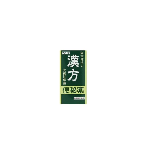 項目  内容医薬品区分  一般用医薬品薬効分類  大黄甘草湯製品名  阪本漢法の漢方便秘薬製品名（読み）  サカモトカンポウノカンポウベンピヤク製品の特徴  ●本剤は漢方の原典である「金匱要略」に収載されている処方「大黄甘草湯」に基づき，成...