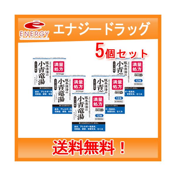 ●「小青竜湯」は、漢方の原典といわれる中国の医書「傷寒論」、「金匱要略」に収載されている処方です。●アレルギー性鼻炎、感冒、花粉症などの鼻水が多量に出て止まりにくい鼻炎、水っぽい痰を伴った咳や気管支ぜんそくなどの病気は、漢方では水毒(体内の...