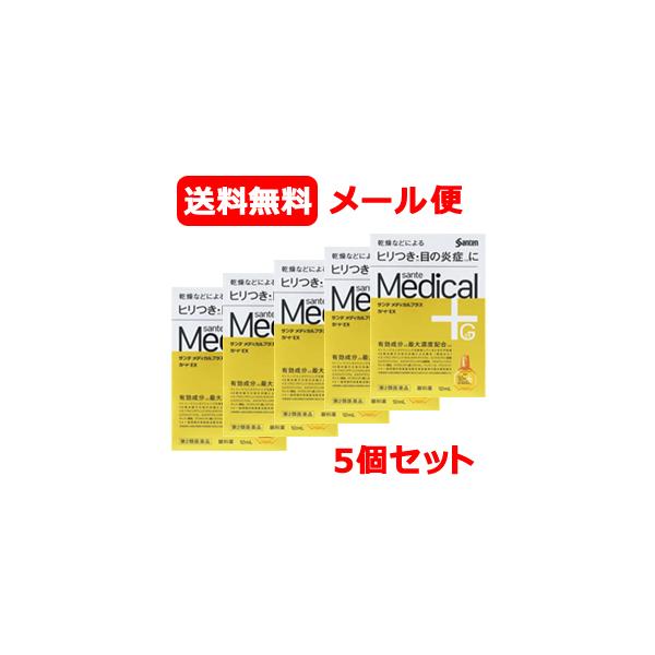商品説明  目のヒリつき・不快な目の炎症などのつらい目の悩み。それは、コンタクトレンズの摩擦や紫外線・乾燥などによる刺激で、目の角膜（目の表面）が日々ダメージを受けていることが原因の1つかもしれません。 サンテメディカルガードEXは，角膜の...