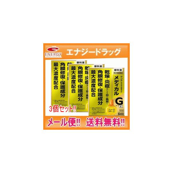 ※メール便注意書きを必ずお読み下さい。ご注文された場合は、注意書きに同意したものとします。商品詳細◆乾燥・炎症などによる目の負担に角膜修復※1・保護成分などの有効成分最大濃度配合※2◆現代人は目の酷使やそう痒（かゆくてかくこと）、コンタクト...