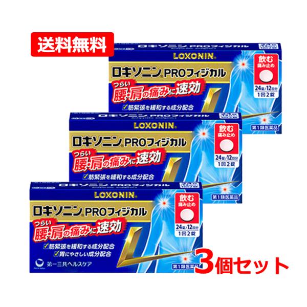 つらい腰・肩・関節の痛みに飲んで効く！