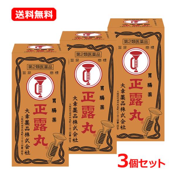 正露丸は1日3回服用することで、腸の運動と機能を正常に戻します