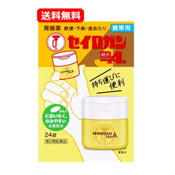 正露丸は1日3回服用することで、腸の運動と機能を正常に戻します