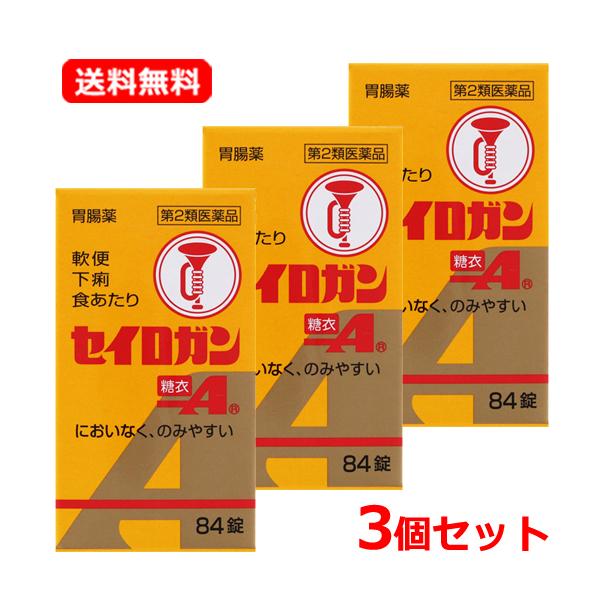 正露丸は1日3回服用することで、腸の運動と機能を正常に戻します