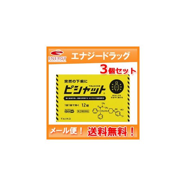 ■効能・効果 食べすぎ・飲みすぎによる下痢、寝冷えによる下痢■用法・用量 次の量を口中で溶かして服用するか、水又はお湯で服用してください。ただし、服用間隔は4時間以上あけてください。また、下痢が止まれば服用しないでください。[年齢：1回量：...