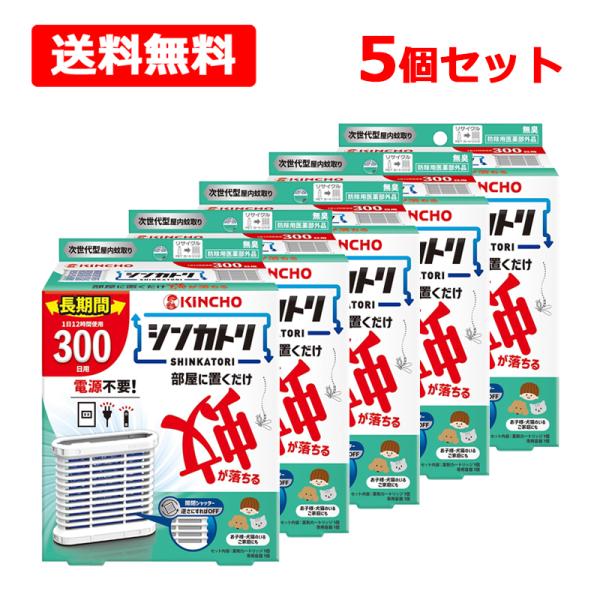 部屋に置くだけ、蚊が落ちる！電源不要！次世代型の屋内蚊取りが登場！
