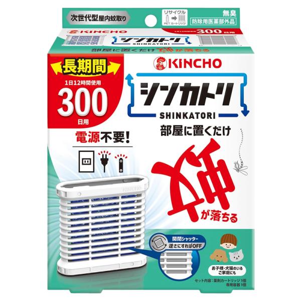 部屋に置くだけ、蚊が落ちる！電源不要！次世代型の屋内蚊取りが登場！