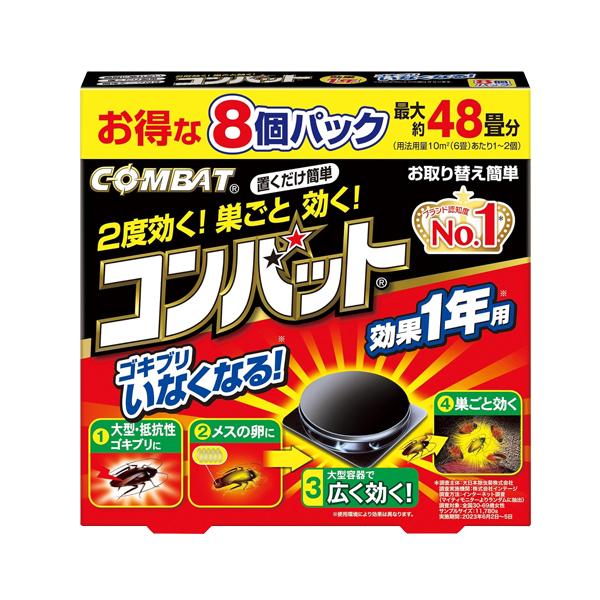 1個で1年間効果が続く！巣ごと効く！