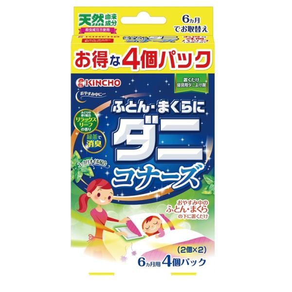 おやすみ中のふとん・まくらの下に置くだけ
