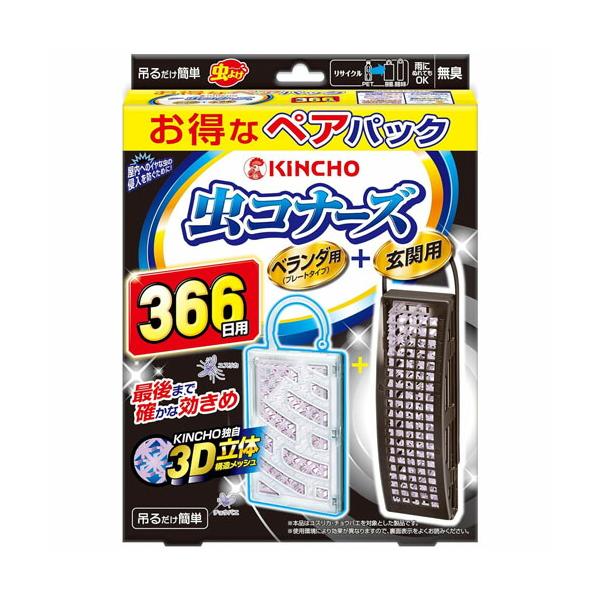 吊るだけで蚊に効く   お得なペアパック