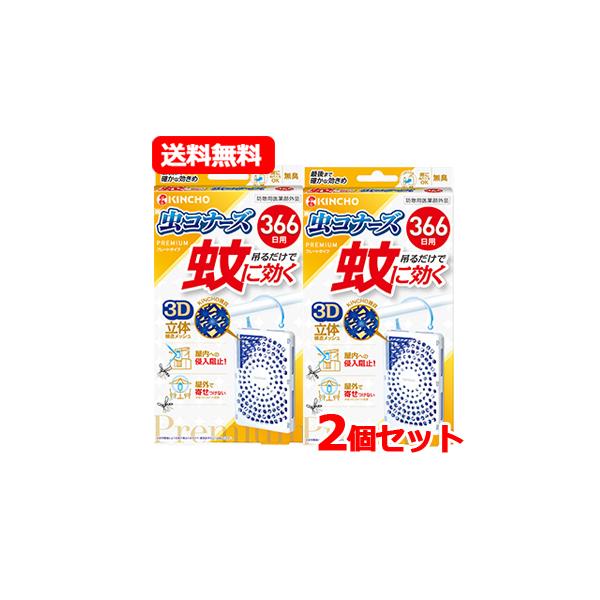 【商品特長】●ベランダに吊るしたり、屋外に設置するだけの簡単蚊対策！●火も電気も電池も不要。お子様、犬、猫のいるご家庭でも使えます。●吊るだけで蚊に効く！2つの効果：1.屋内への蚊の侵入阻止。出入口に設置するだけ。ベランダや窓の外側などに。...
