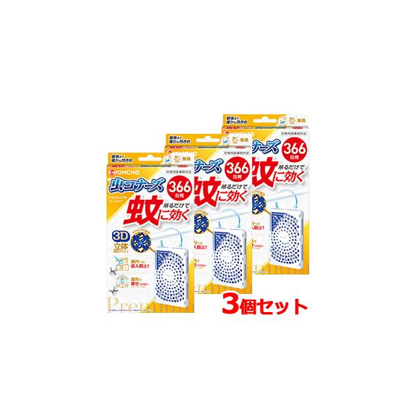 【商品特長】●ベランダに吊るしたり、屋外に設置するだけの簡単蚊対策！●火も電気も電池も不要。お子様、犬、猫のいるご家庭でも使えます。●吊るだけで蚊に効く！2つの効果：1.屋内への蚊の侵入阻止。出入口に設置するだけ。ベランダや窓の外側などに。...
