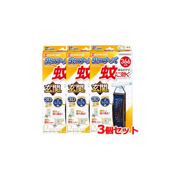 【商品特長】●ベランダに吊るしたり、屋外に設置するだけの簡単蚊対策！●火も電気も電池も不要。お子様、犬、猫のいるご家庭でも使えます。●吊るだけで蚊に効く！2つの効果：1.屋内への蚊の侵入阻止。出入口に設置するだけ。ベランダや窓の外側などに。...