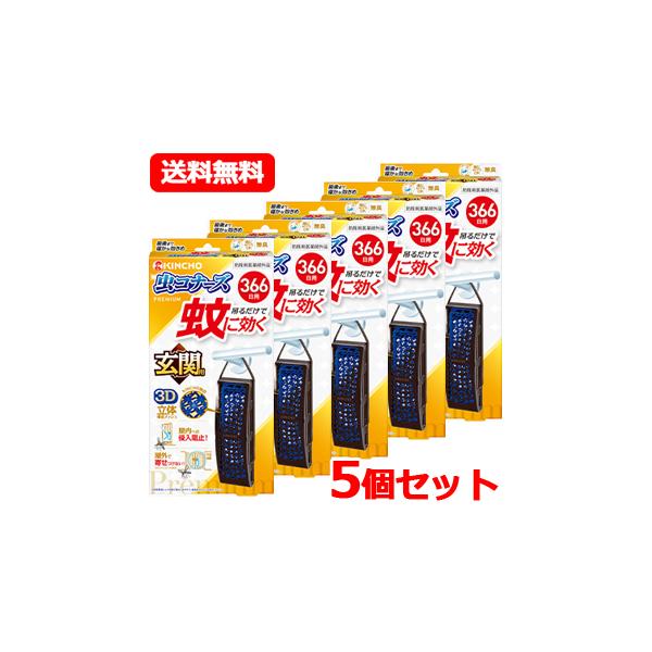 【商品特長】●ベランダに吊るしたり、屋外に設置するだけの簡単蚊対策！●火も電気も電池も不要。お子様、犬、猫のいるご家庭でも使えます。●吊るだけで蚊に効く！2つの効果：1.屋内への蚊の侵入阻止。出入口に設置するだけ。ベランダや窓の外側などに。...