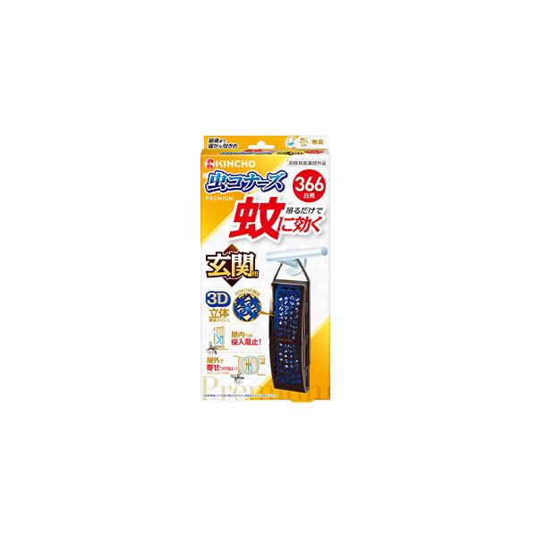 【商品特長】●ベランダに吊るしたり、屋外に設置するだけの簡単蚊対策！●火も電気も電池も不要。お子様、犬、猫のいるご家庭でも使えます。●吊るだけで蚊に効く！2つの効果：1.屋内への蚊の侵入阻止。出入口に設置するだけ。ベランダや窓の外側などに。...