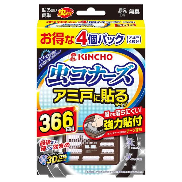 雨でも流れ落ちにくい！最後まで確かな効きめ！