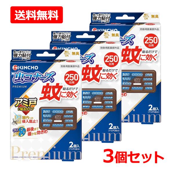 網戸に貼るだけ、スマートな蚊対策！