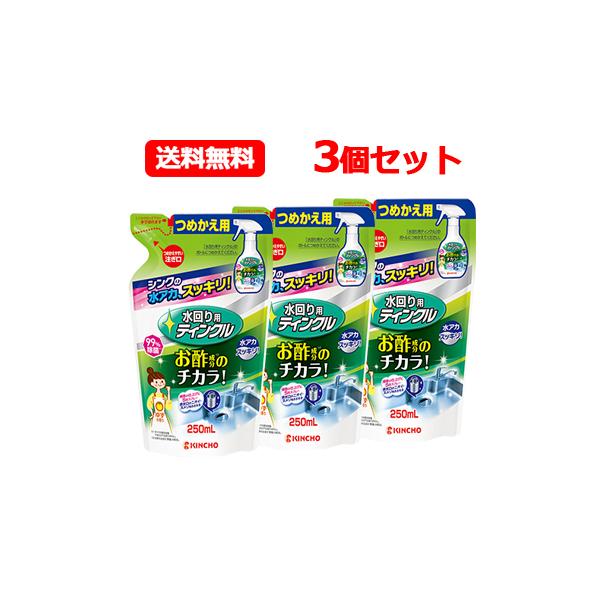 商品特徴お酢成分の洗剤だから！シンク・洗面台がピカピカに！2つの酸のチカラで、さらに洗浄力アップ！使用量の目安 洗浄・除菌には：1平方メートルに約8回噴射防臭には：排水口内に約5回噴射使い方●使用する時はスプレー先端部をまわして「ON」に合...