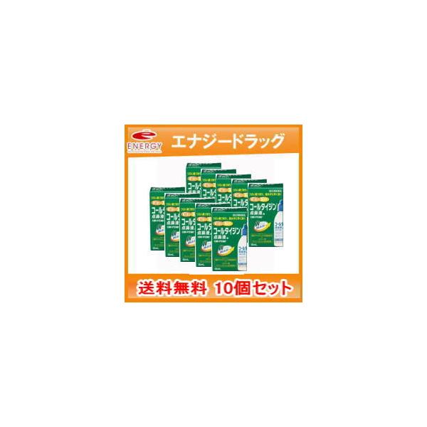 税別5,000円以上で送料無料！コールタイジン点鼻液a 15ml　【指定第(2)類医薬品】コールタイジン点鼻液aは、アレルギー性鼻炎又は副鼻腔炎による鼻づまり、鼻みずなど不快な鼻炎症状を改善する鼻炎用点鼻薬です。ご使用に際しては、使用上の注...