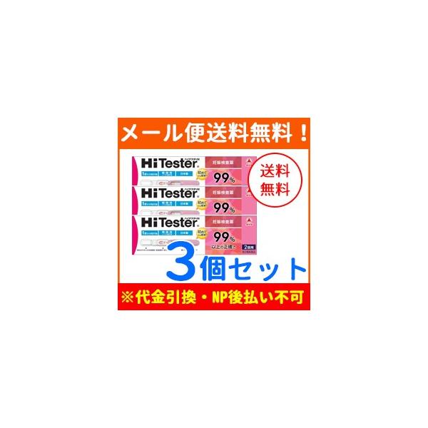 ■製品の特徴 99%以上の正確さです。尿をかけるだけの簡単操作です。1分から判定可能です。判定結果が一目でわかります。■効能・効果 尿中のヒト絨毛性性腺刺激ホルモン（hCG）の検出〔妊娠の検査〕■販売会社 武田薬品工業株式会社■剤形 その他...
