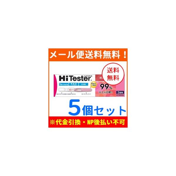 ■製品の特徴 99%以上の正確さです。尿をかけるだけの簡単操作です。1分から判定可能です。判定結果が一目でわかります。■効能・効果 尿中のヒト絨毛性性腺刺激ホルモン（hCG）の検出〔妊娠の検査〕■販売会社 武田薬品工業株式会社■剤形 その他...