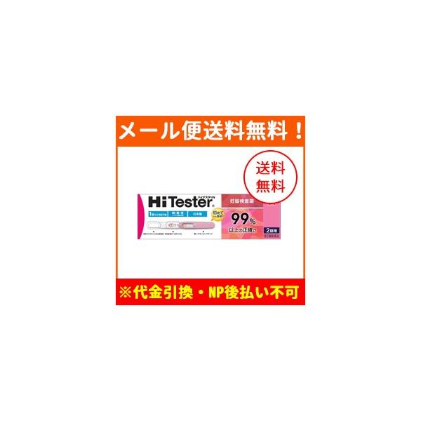 ■製品の特徴 99%以上の正確さです。尿をかけるだけの簡単操作です。1分から判定可能です。判定結果が一目でわかります。■効能・効果 尿中のヒト絨毛性性腺刺激ホルモン（hCG）の検出〔妊娠の検査〕■販売会社 武田薬品工業株式会社■剤形 その他...