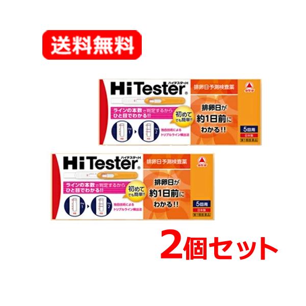 ※折返しのメールを必ずご返信下さい。2回目以降のお客様も必ずご返信下さい。【お客様へ】第1類医薬品をご購入いただく前に、注意事項をお読みください■製品の特徴 排卵日を約1日前に予測できます。独自技術による「トリプルライン検出法」です。色の濃...