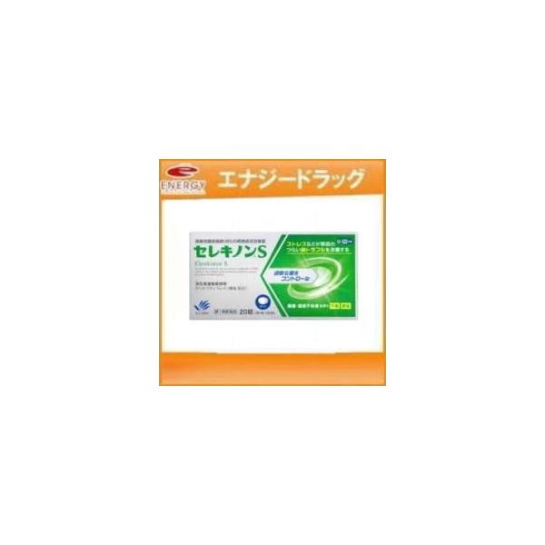 ※折返しのメールを必ずご返信下さい。2回目以降のお客様も必ずご返信下さい。承認販売名  セレキノンＳ効能・効果  過敏性腸症候群の次の諸症状の緩和：腹痛又は腹部不快感を伴い、繰り返し又は交互に あらわれる下痢及び便秘（以前に医師の診断・治療...