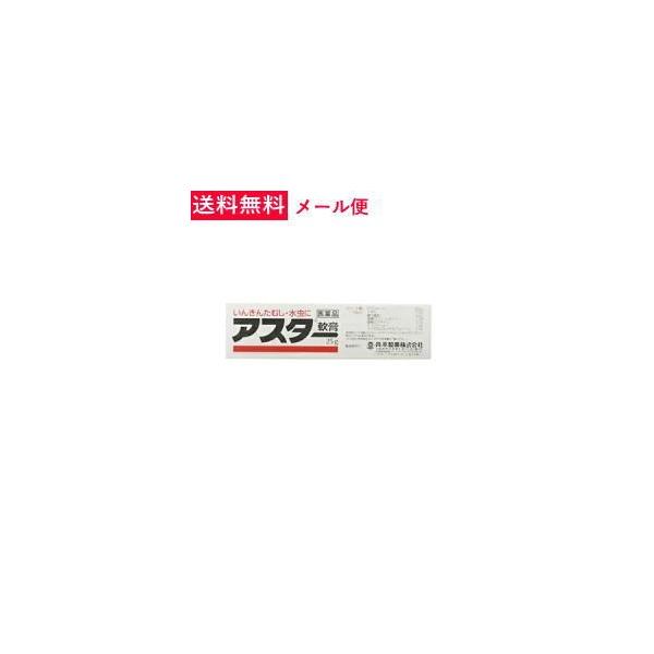 ■製品の特徴  アスター軟膏は，チアントールを高濃度に含有し，浸透性がよく皮膚病特有のかゆみを緩和するとともに，白癬菌などによる寄生性の皮膚疾患にすぐれた効きめをあらわします■効能・効果 いんきんたむし，水虫，ぜにたむし，しらくも■用法・用...