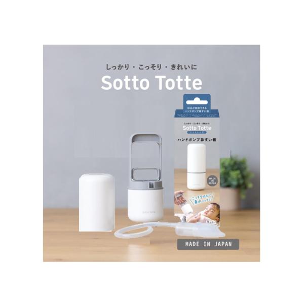 商品説明・真空ポンプのパワフルな吸引力で奥の鼻水までスッキリ !!・本体に全ての部品が収納できるので、スッキリ!衛生的に保管できるのはもちろん、お出かけ時にも便利！・先端の鼻水タンクに鼻水が溜まるので、面倒なチューブのお手入れは不要! ！食...