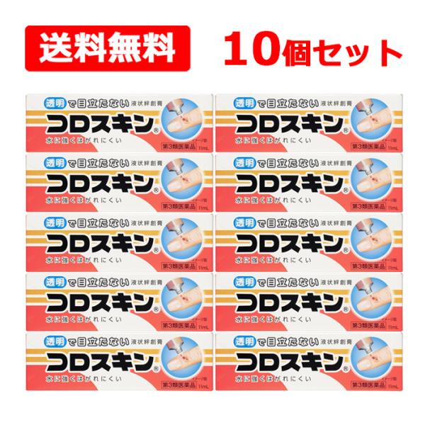 ホータイのいらない液状絆創膏です。水に強く透明でめだたない！