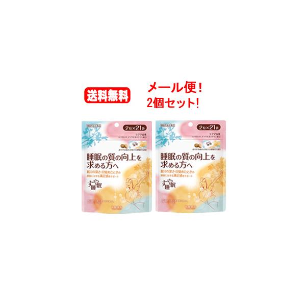 商品名  すや睡眠（2粒×21袋入り）製品特長  【眠りの深さ、目覚めた時の睡眠に対する満足感をサポート♪】〇天然ハーブから抽出された成分「ラフマ由来ヒペロシド、ラフマ由来イソクエルシトリン」により、睡眠の質（眠りの深さ・起床時の睡眠に対す...