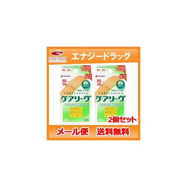 【ケアリーヴ CL50Mの商品詳細】●高密度ウレタン不織布の採用で、しなやかに肌になじみます。●つけている違和感がほとんどない快適な貼りごこちを実現しました。●しかも、低刺激性のアクリル系粘着剤を使用。発売元、製造元、輸入元又は販売元】ニチ...