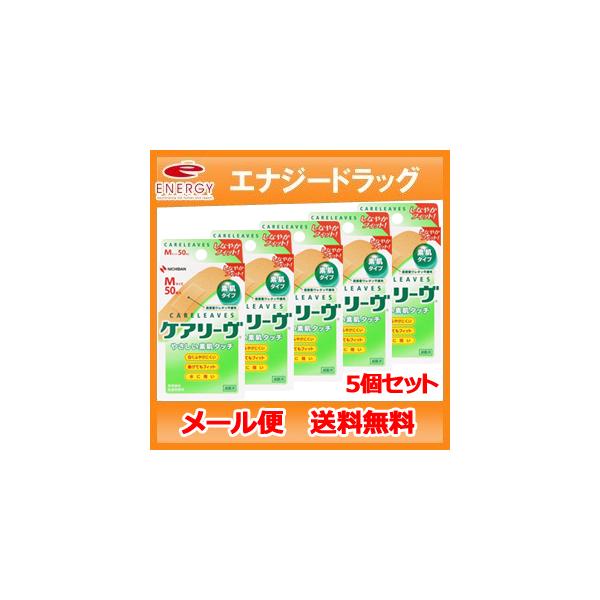 【ケアリーヴ CL50Mの商品詳細】●高密度ウレタン不織布の採用で、しなやかに肌になじみます。●つけている違和感がほとんどない快適な貼りごこちを実現しました。●しかも、低刺激性のアクリル系粘着剤を使用。発売元、製造元、輸入元又は販売元】ニチ...