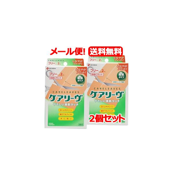 【ケアリーヴ CL2Fの商品詳細】●高密度ウレタン不織布の採用で、しなやかに肌になじみます。●つけている違和感がほとんどない快適な貼りごこちを実現しました。●しかも、低刺激性のアクリル系粘着剤を使用。発売元、製造元、輸入元又は販売元】ニチバ...